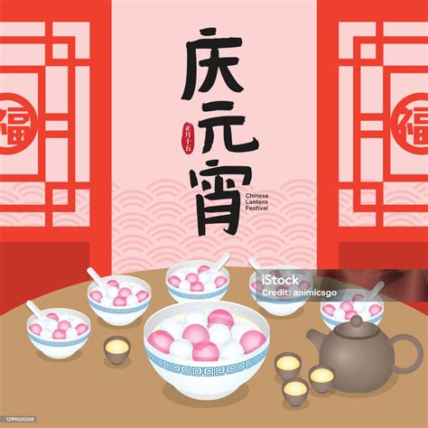 중국 등불 축제 위안 샤오 지 중국 전통 축제 벡터 일러스트 1월에 대한 스톡 벡터 아트 및 기타 이미지 Istock