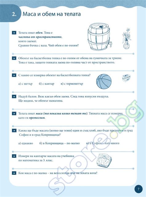 Store Bg Аз мога Задачи упражнения и тестове по човекът и природата за 3 клас Жанет Арие