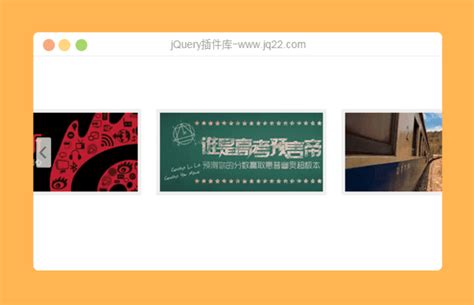 jquery图片左右无缝滚动带有手动和自动图片滚动