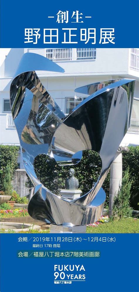 Masaaki Noda Studio
