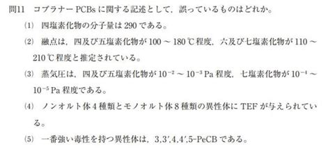 公害防止管理者試験2022を振り返る自己採点神大編 Naked a STYLE サブログ