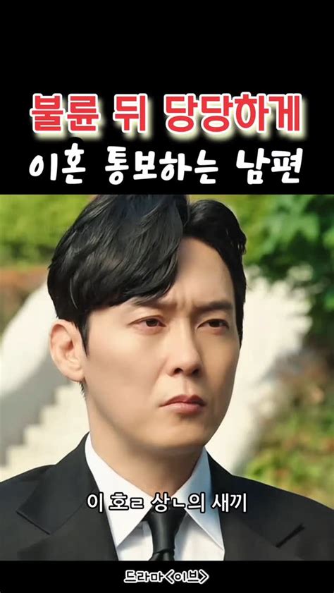 뜨리핏8 아주 당당하게 바람피네🔥🔥 불륜녀 바람핀남편 당당하네 상간녀 바람난남편 불륜관계 재벌녀 노로맨스 불륜발각 속터지네 분노유발주의