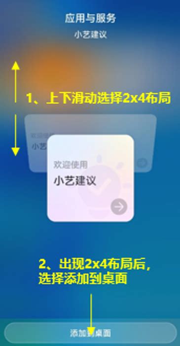 华为小艺建议有什么用？怎么恢复和添加、更换应用？ 知乎
