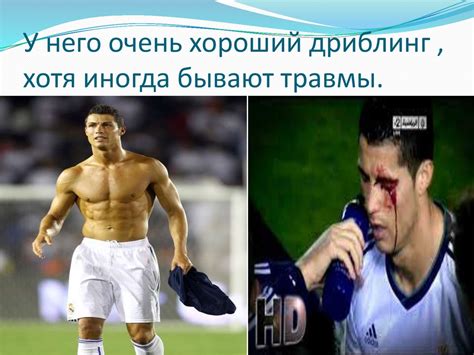 Криштиану Роналду презентация онлайн