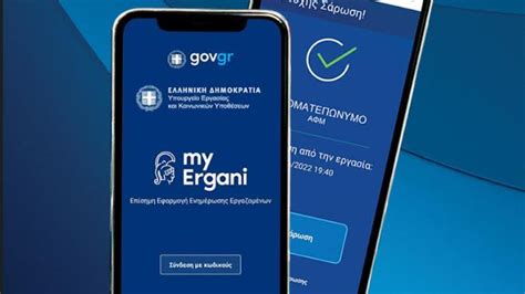 ΨΗΦΙΑΚΗ ΚΑΡΤΑ ΕΡΓΑΣΙΑΣ Korinthia24 Gr