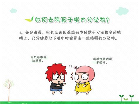 宝宝爱揉眼 4招护理快乐宝贝 亲子图库太平洋亲子网