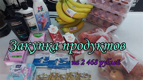 Закупка продуктов 🍌🧅 и хоз товаров 🫧🧼 Youtube