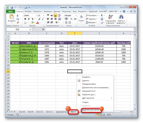 Як відновити пошкоджені файли Excel