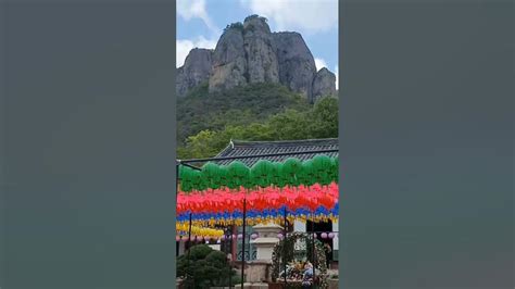 주왕산 대전사 Youtube