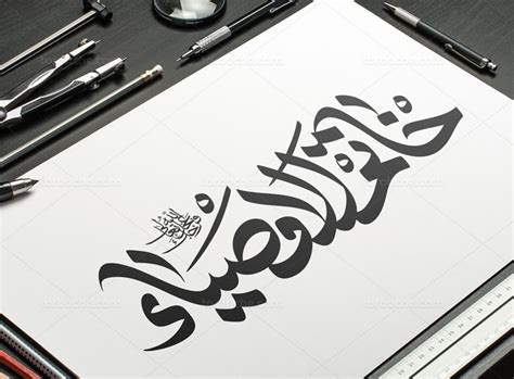 وکتور تایپوگرافی خاتم الاوصیاء گرافیک با طعم تربچه طرح لایه باز