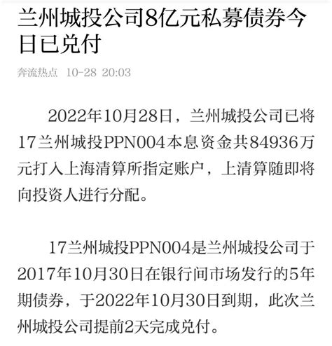 猎人说这次兰州城投又释放了啥信号？ 知乎