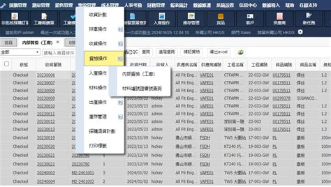 地盤工程管理 Erp 系統解決方案 工程成本管理控制 Auto Id