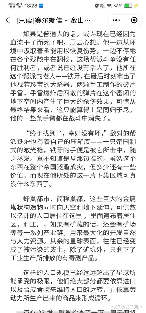 战锤星际同人发给大伙儿看看顺便大家也提提意见 知乎