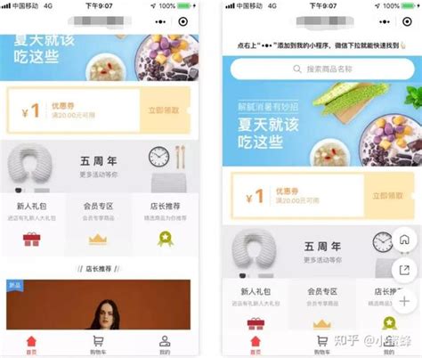 奶茶店小程序点餐怎么做？奶茶店微信小程序怎么弄？ 知乎