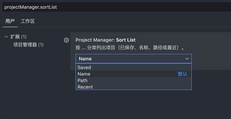 Vscode 插件 Project Manager 使用 Seas Blog