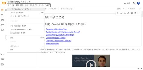 PythonGoogle Colaboratoryとは料金から使い方まで網羅的に解説 Job Code