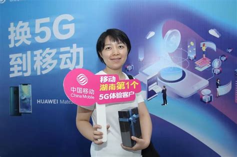 5g手机上市 湖南第一位5g体验客户诞生 三湘万象 湖南在线 华声在线