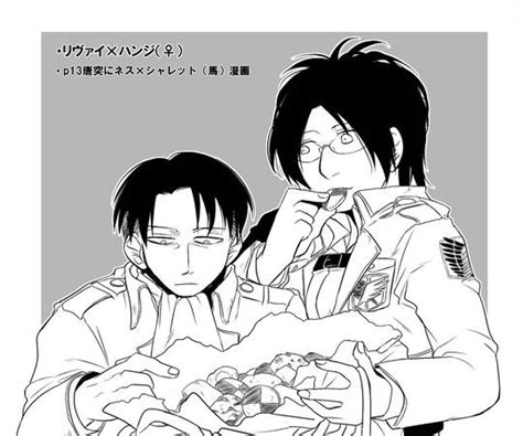 お菓子とリヴァハン KURO