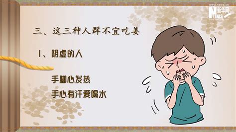 “冬吃萝卜夏吃姜”老话里的养生智慧，这些人群不适用→北京时间