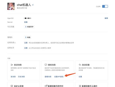 ChatGPT3 5接入企业微信且支持连续对话 龙哥的博客
