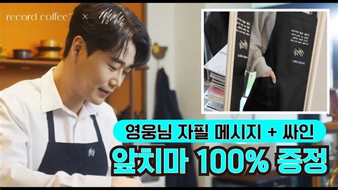 해피영웅데이 종합 러브레터가 도착했어요 Youtube