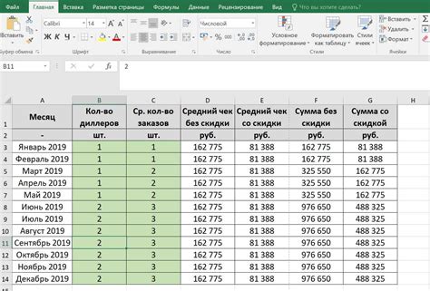 Уменьшение размера файла в Microsoft Excel