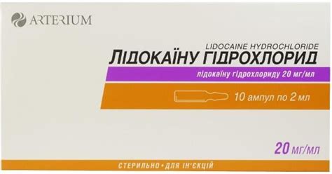 Лідокаїну гідрохлорид розчин для інєкцій 20 мг мл в ампулах по 2 мл 10 шт інструкція ціна