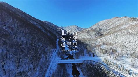 360VR降雪直後のまっさらな銀世界 白銀のピョウタンの滝早朝Ver 道東中札内村 YouTube