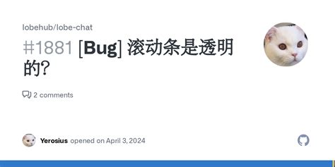 Bug 滚动条是透明的？ · Issue 1881 · Lobehublobe Chat · Github