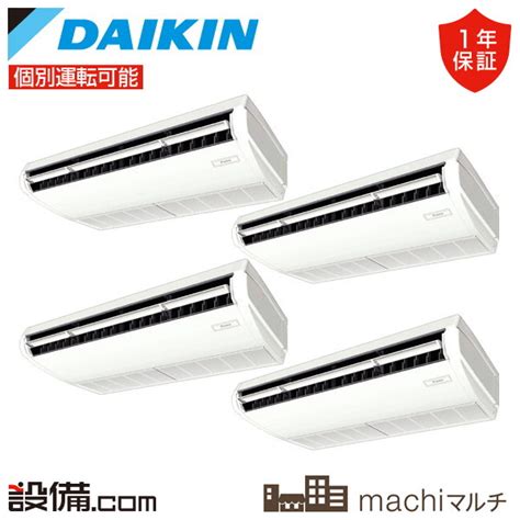 rxtp335db t 4 ダイキン machiマルチ 天井吊形 12馬力 個別フォー 業務用エアコンのセツビコム