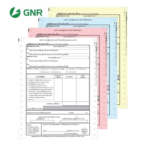 แบบฟอร์ม 50 ทวิต่อเนื่อง Archives General Computer