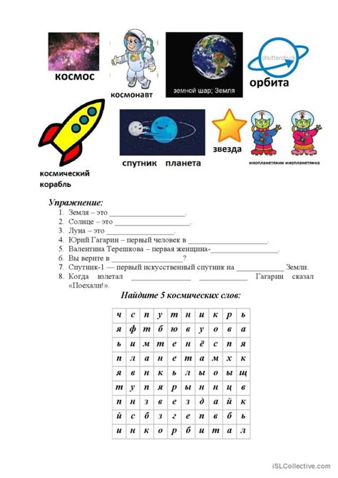 День космонавтики Pусский РКИ Pабочие листы пдф и док