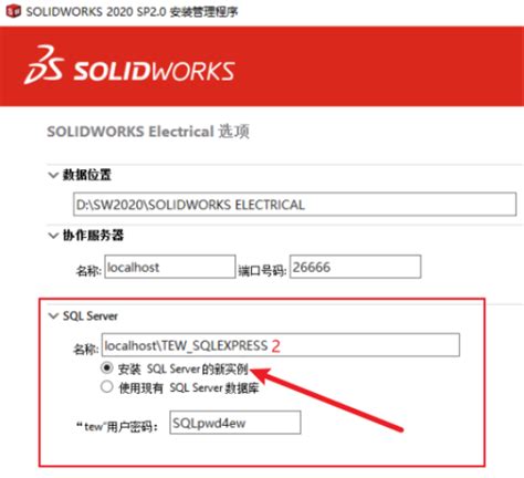 Solidworks安装提示“solidworks Electrical无法连接到sql Server”，此问题的解决方法 技成培训网