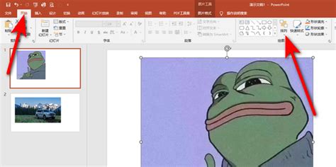Ppt如何设置图片水平居中 360新知