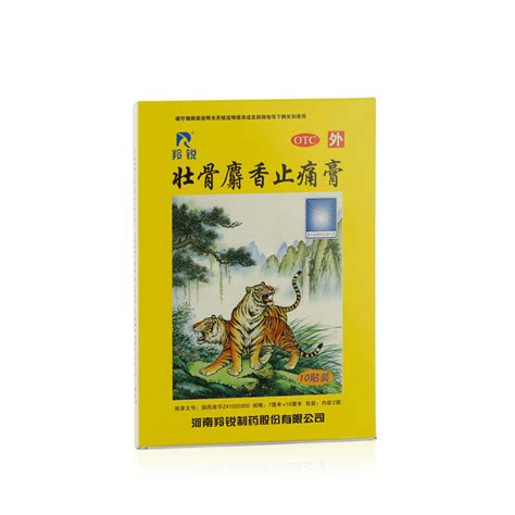 羚锐壮骨麝香止痛膏止疼膏旗舰店膏药贴麋香藿香鹿香风湿关节活血 虎窝淘