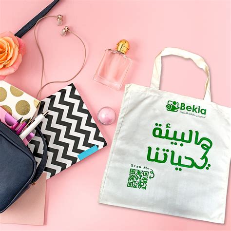 Bekia بيكيا بيكيا دلوقتي هتقدملك شنطة صديقة للبيئة هدية