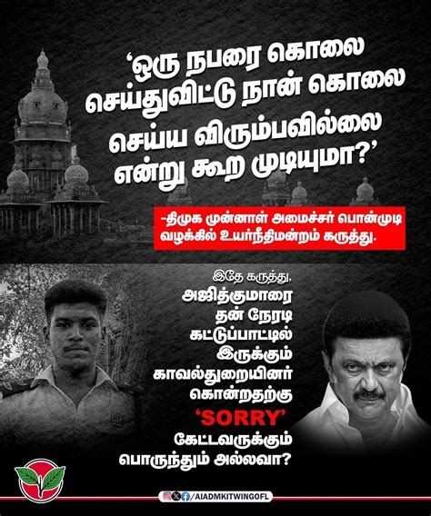 கடலூர் தெற்கு மாவட்டம் அதிமுக ஒரு நாள் Ttr வேலை செய்யாததால் ஏற்பட்ட பாதிப்புகள் போல ஒரு நாள்