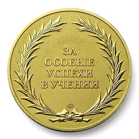 Ответы Mail Сколько золота в школьных золотых медалях