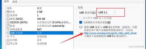 解决虚拟机usb连接不上的问题win7 Vmware虚拟机usb设备不识别 Csdn博客