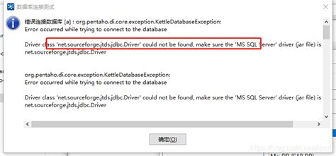 Spoonkettle 连接sqlserver数据库遇到的问题 （亲测可用，图文讲解）spoont连接sqlserver Csdn博客