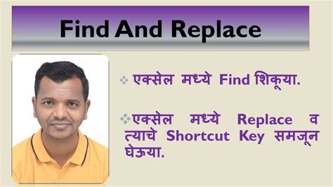 Excel Video 15 Find And Replace Shortcut Key Of Find And Replace