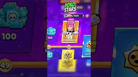 Бравл Старс скин Пинки Мяулет/ Brawl Stars #tiktok #shorts #animation # ...