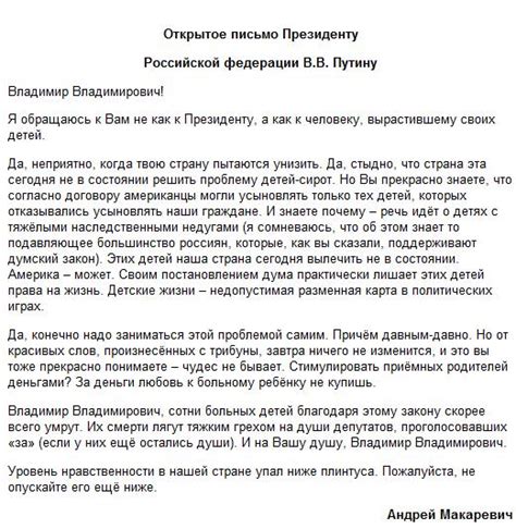 Президент России Картинки Для Оформления Telegraph