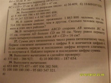 Книга: Математика. 5 класс. Дидактические материалы - Чесноков, Нешков ...