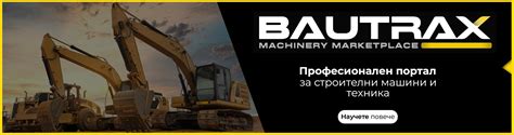 Rentex Group Водеща компания в областта на строителната техника и оборудването в България