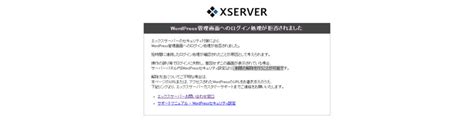 ワードプレスにログインできなくなった→パスワード再設定までの流れ ろぐきた