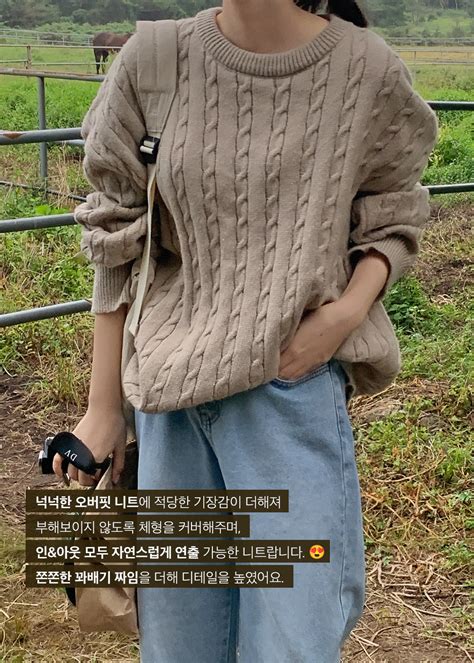 핫핑 블릿 오버핏 꽈배기 헤비 긴팔니트티 44~110