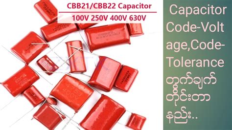 Capacitor Code Voltage To Code Tolerance တွက်ချက်တိုင်းတာနည်း Youtube