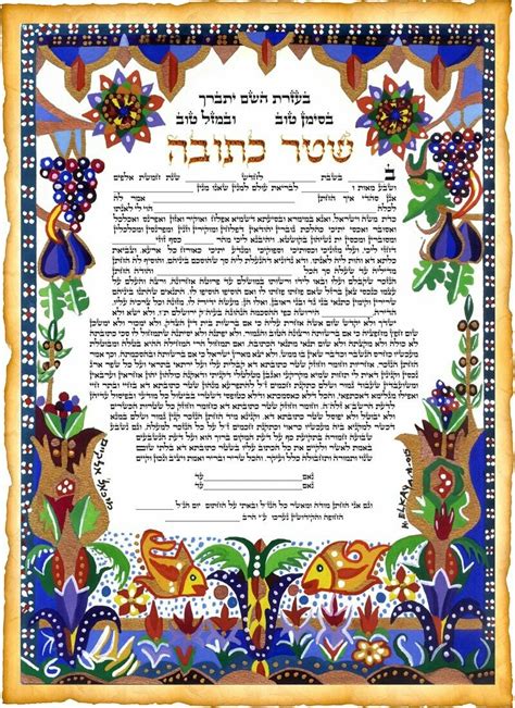 שטר כתובה פיריון אשדודשופ
