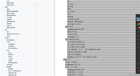 Finereport帮助文档一眼尽收眼底 Csdn博客